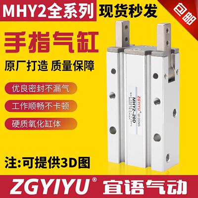 手指气缸MHY2-10D-16D-20D-25D-32D-D2-S-HFR机械手平行开闭180度