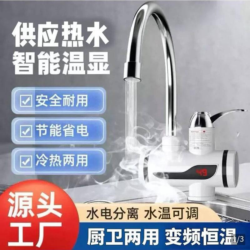 德国进口电热水龙头洪诺优选智能即热式热水器家用加热速热厨房宝