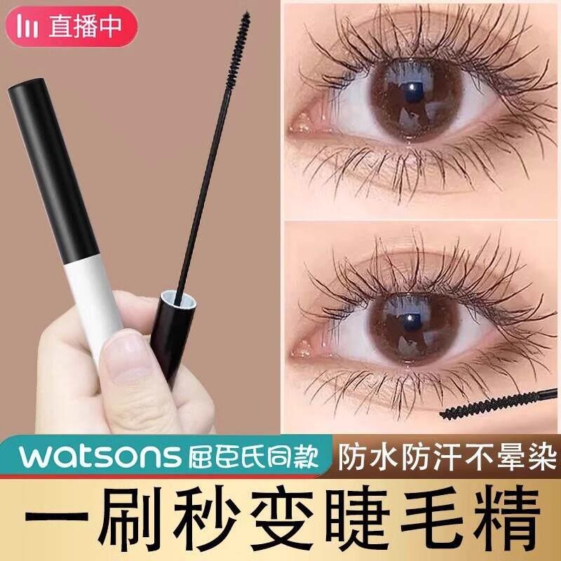 韩国黑白管睫毛膏细刷头小纤细防水纤长卷翘不晕染定型持久眼妆女