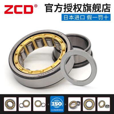 进口ZCD圆柱滚子轴承1028 1030 1032 1034 1036 1038 1040 NUP