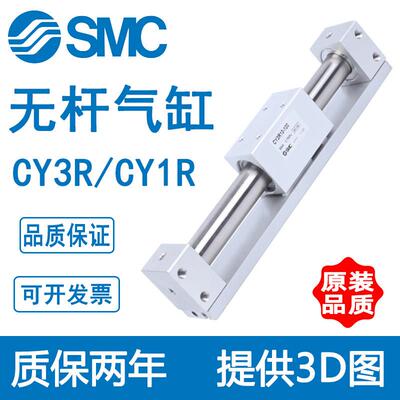 SMC磁偶式CY1R无杆气缸CY3RG32/40/50/63-50/100/200/300/400/500