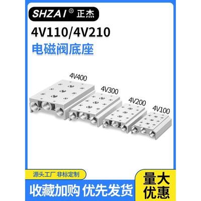 电磁阀底座汇流板200M-20F4V210阀板4V110汇流排100M-2F3F4F5F16F