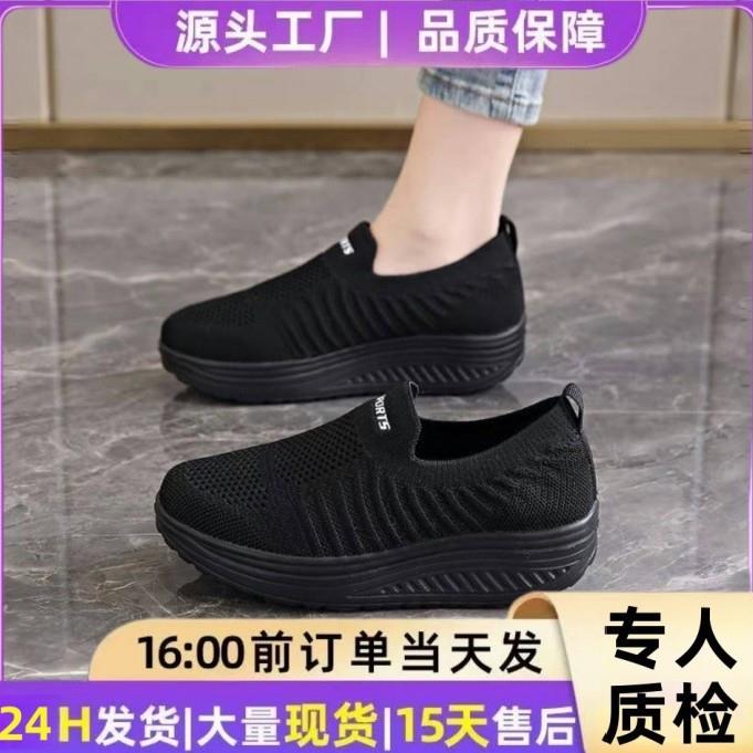 全黑色上班工作鞋女2025春夏久站不累脚厨房小黑鞋厚底松糕摇摇鞋