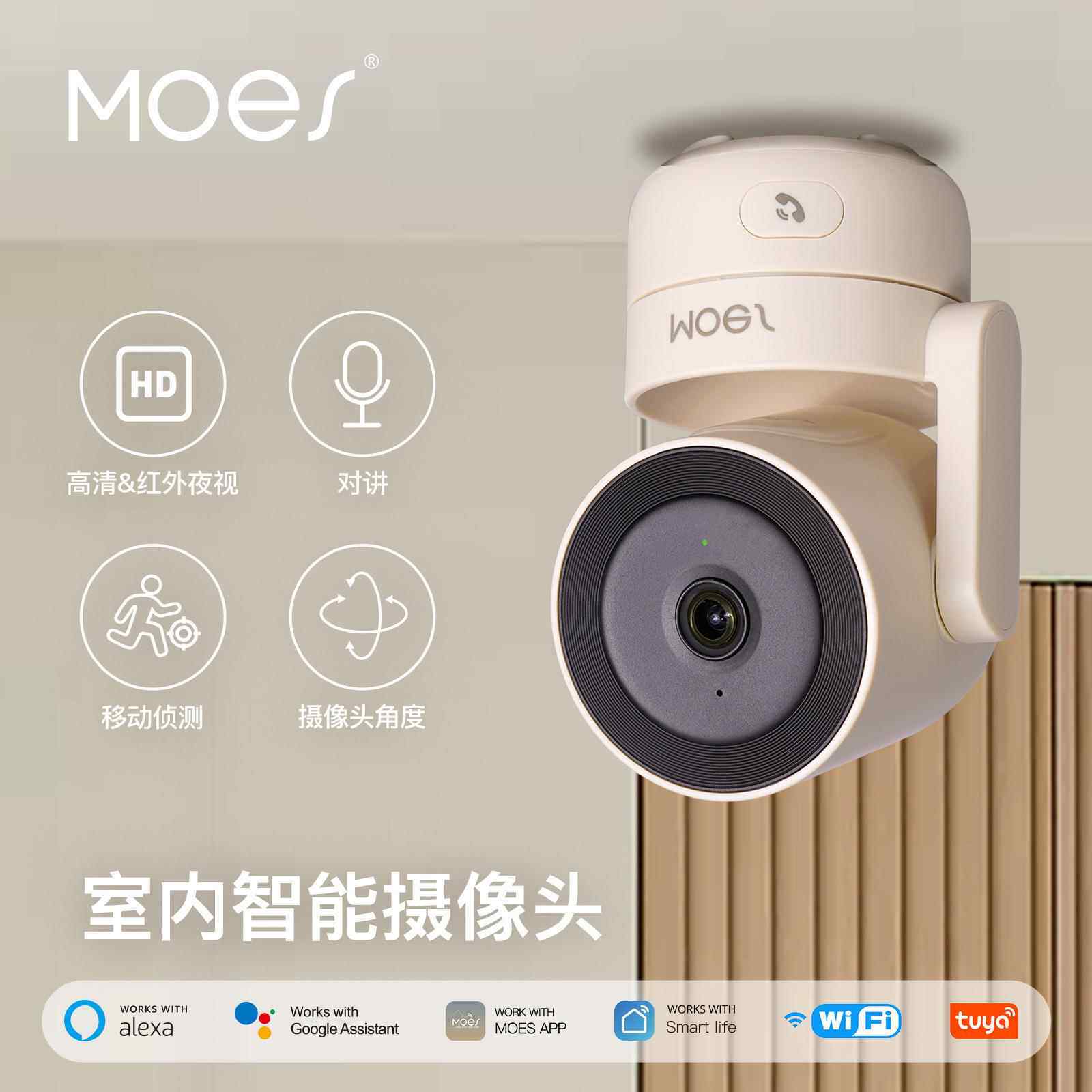 涂鸦WiFi智能家居室内云台4MP智能安防摄像头红外夜视运动监视器