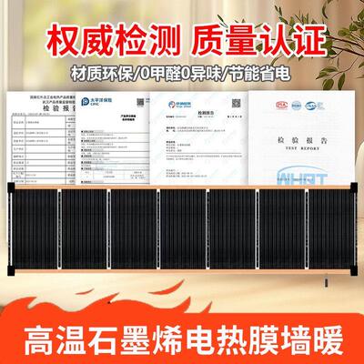 石暖墨烯发热片制暖片贴地暖电热膜高EEQ取温墙墙冬季家用壁画