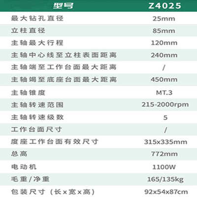 西湖牌Z4025工业台钻钻孔25mm重型台式钻床工业钻床金属打孔机