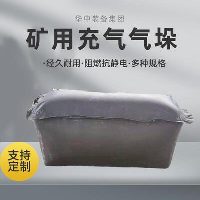 矿用充气气垛充气气囊QKB气囊快速密闭气囊
