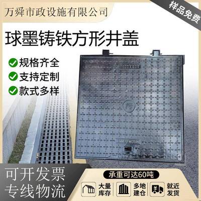 球墨铸铁方井盖500500雨水污水电力重型检查井市政道路防护