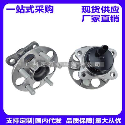 42450-47040普锐斯09-15后轮轴承轴头轮毂单元512505
