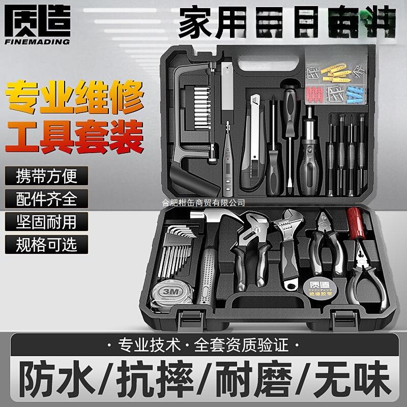 工具套装家用五金工具箱大全手动多功能电工维修全套组合车载