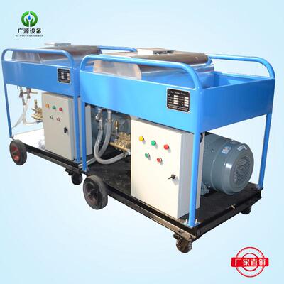 50Mpa冷水上海高压清洗机混凝土拉毛高压清洗机大坝用广源清洗机