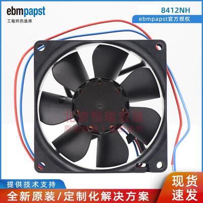 8412NH ebmpapst 8025 机箱机柜 散热风扇 12V DC风机