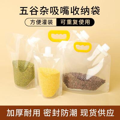 Food-grade grain storage sealed bags, suitable for household
