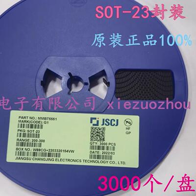 CJ长电/长晶SOT-23贴片三极管2N5401/5551 SS8050/8550 G1/2L/Y12