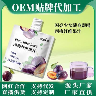 果蔬沙拉西梅纤维果汁蓝莓果蔬不老梅酵素饮益生元青汁膳食纤维汁