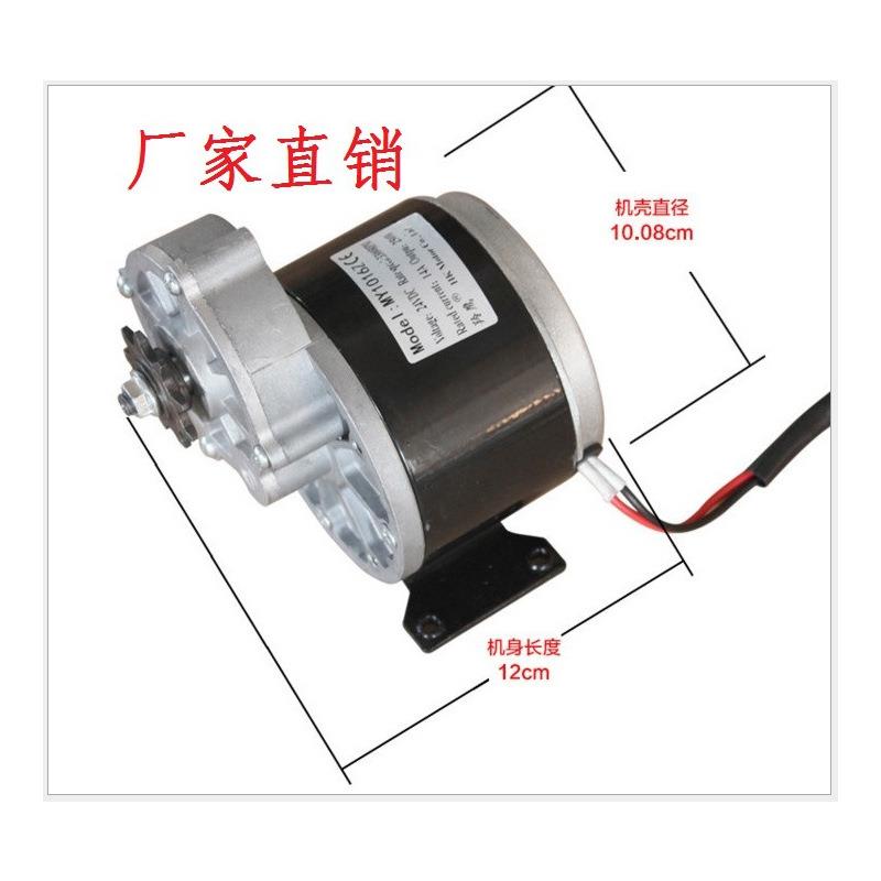 电动车游乐设备农用机械直流永磁有刷减速电机12V24V250W