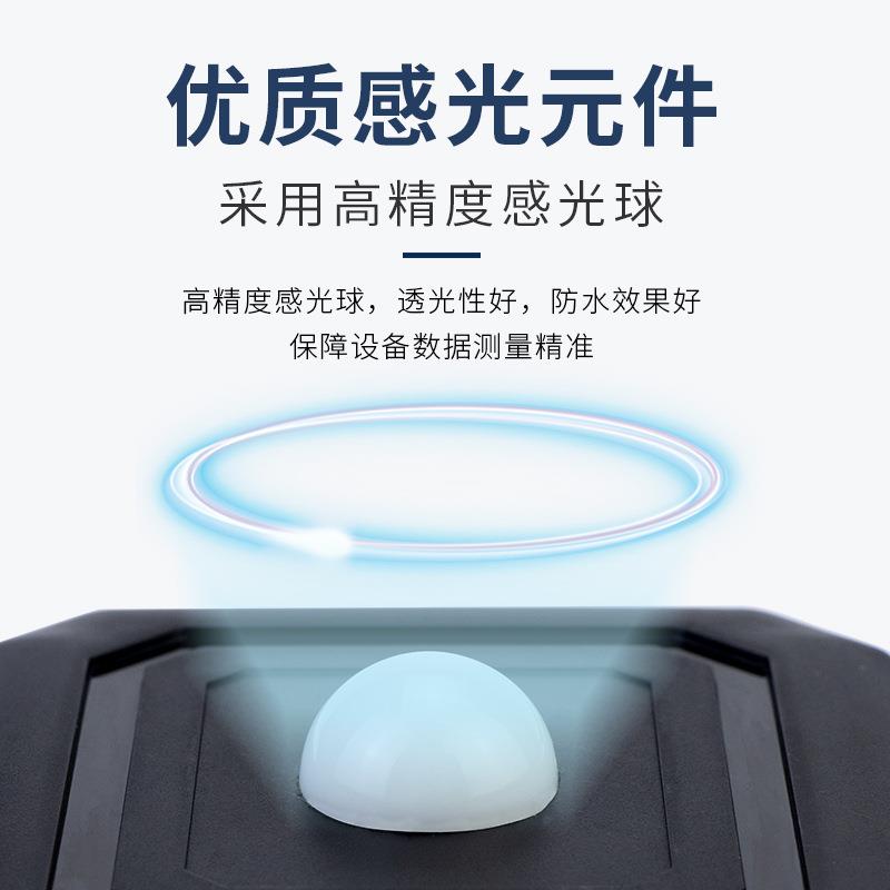 工业级高精度度光照传感器农业光强日照度变送器485照感Firstrat