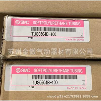 SMC气管TUS0425N-20 TUS0425BU-20 TUS0425B-20 TUS0425W/Y-20