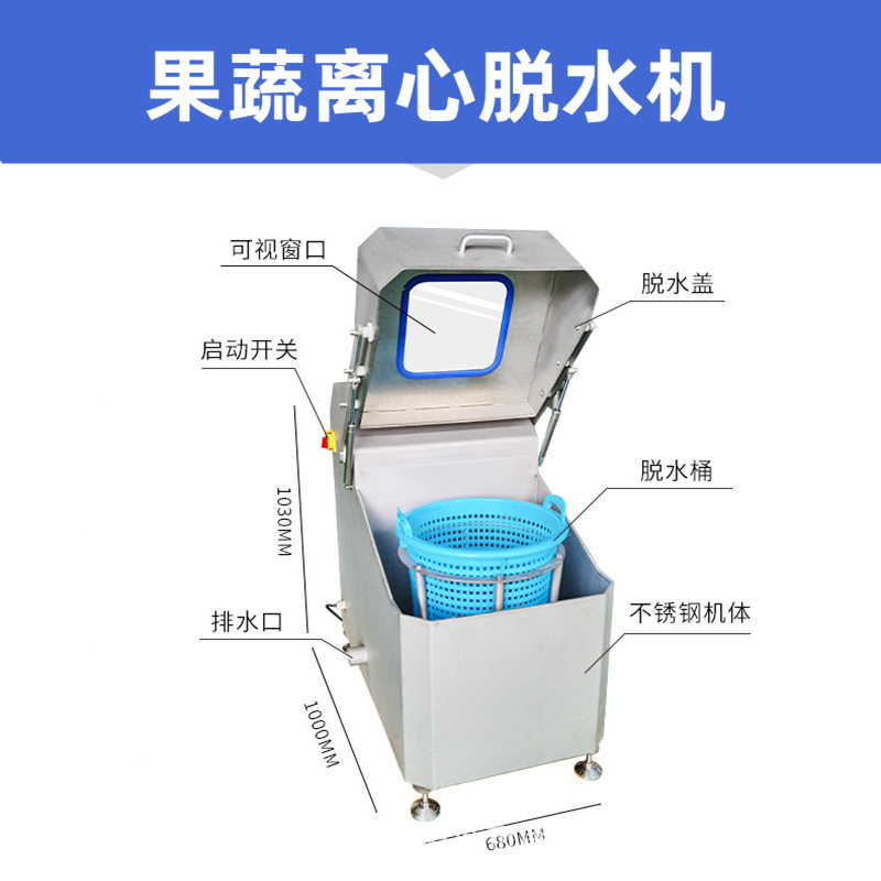 果蔬加工设备 全自动蔬菜变频清洗脱水机土豆丝豆芽大容量脱水设