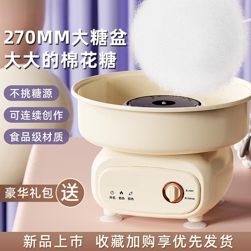 诺阳棉花糖机儿童家用迷你小型商用绵花糖机器制作彩砂标配送详情