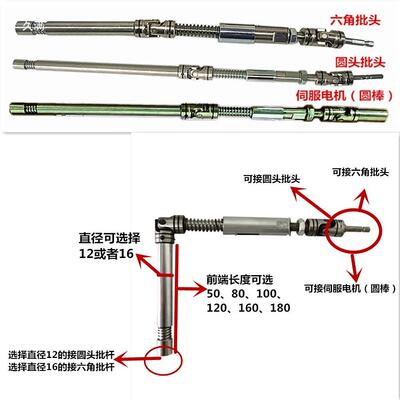 万向节螺丝机向传thu+sdj#动变向轴联轴器万连向接头变转接头批杆