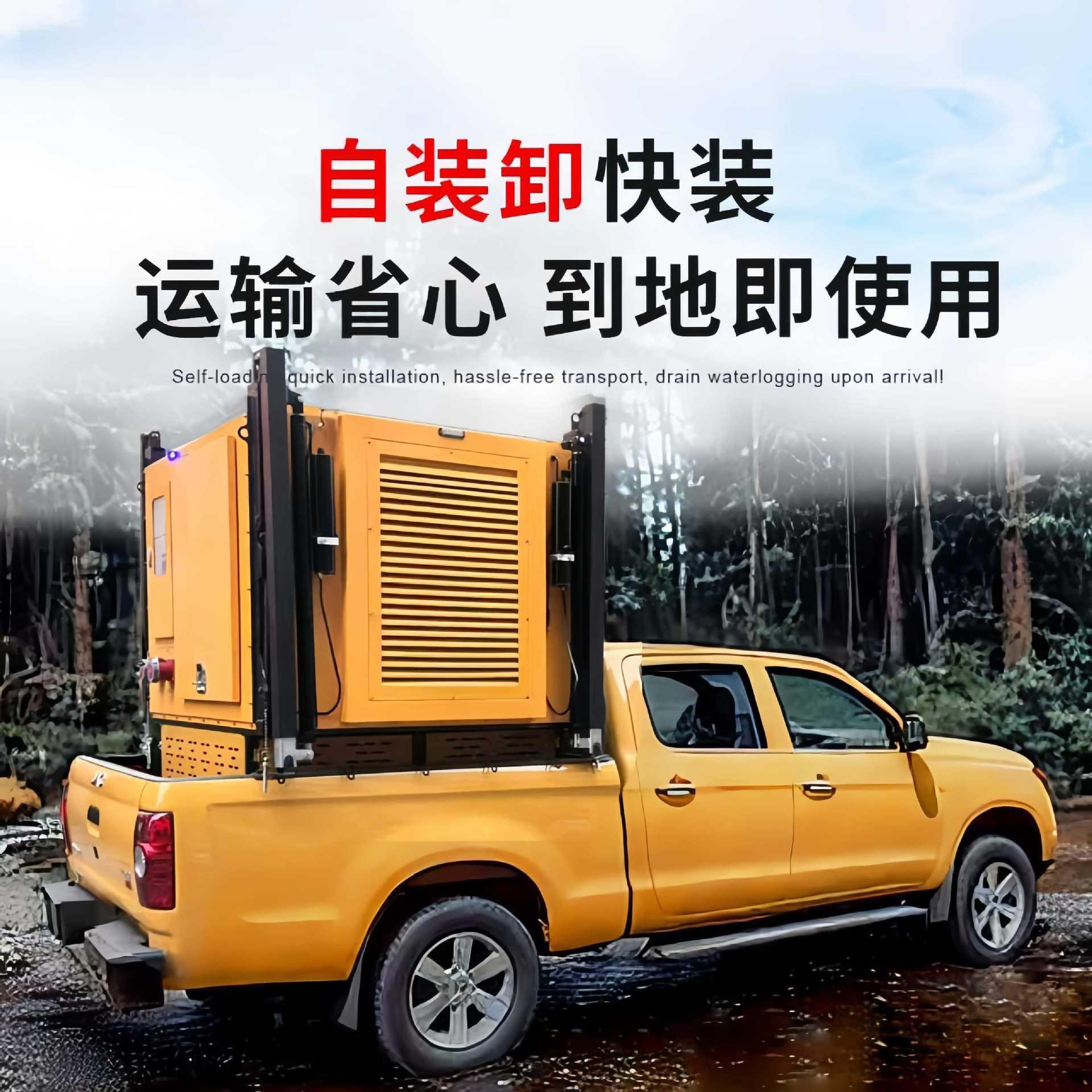 皮卡抢险车应急排水方舱发电照明排涝设备遥控式防汛泵车源头工厂