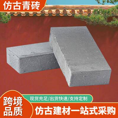 仿古青砖建筑建材用仿古砖陶土mu20烧结砖别墅庭院铺地砌墙砖