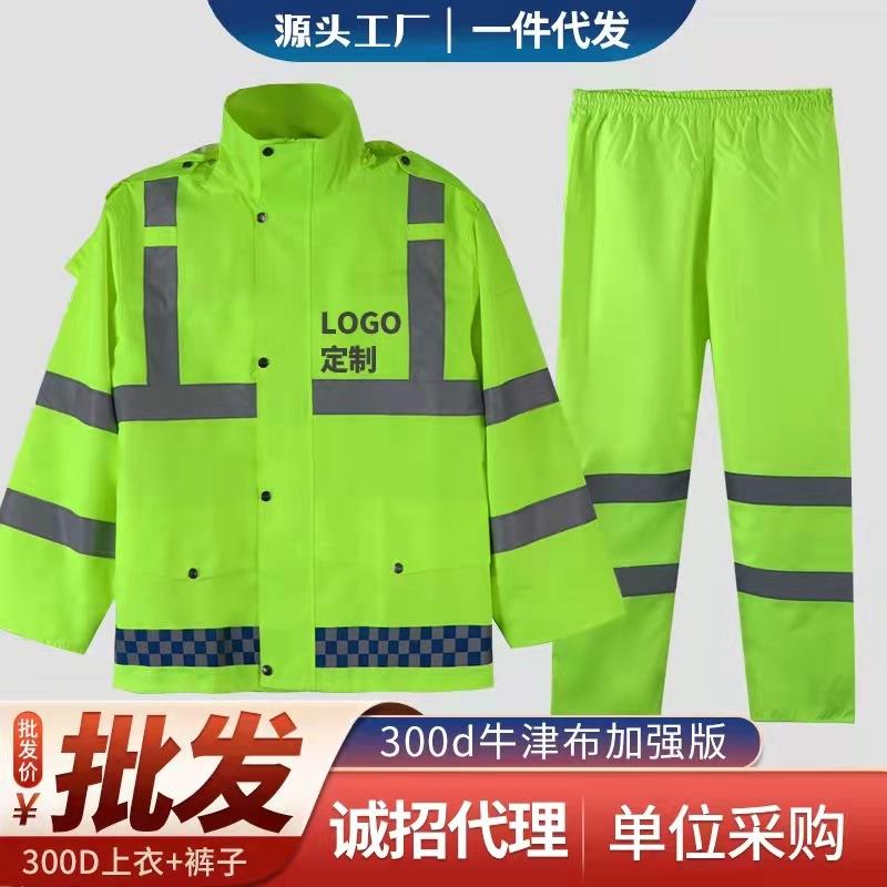 防暴雨成人荧光绿雨衣道路安全执勤雨衣雨裤套装双层分体反光雨衣