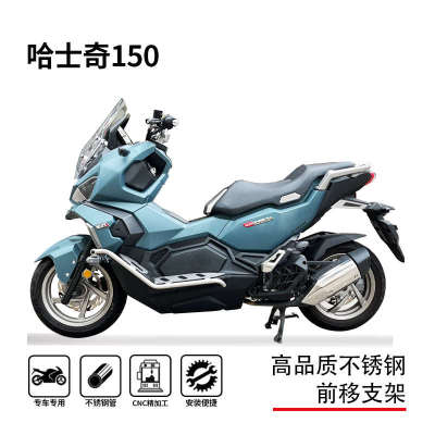 适用三阳哈士奇husky150后视镜前移挡风支架博奥达不锈钢改装支架