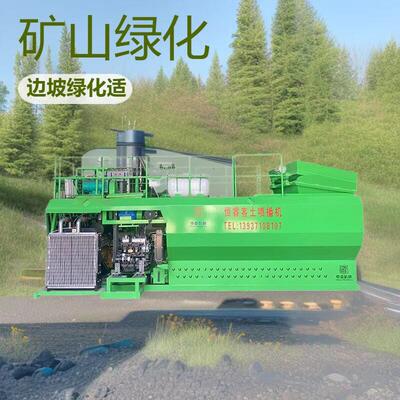 恒睿 535 客土喷播机 大体边坡绿化喷播设备矿山修复喷播机