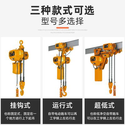 环链起电固定式0.动葫芦12t5T16吨t固定运重行式快速低净葫空款环