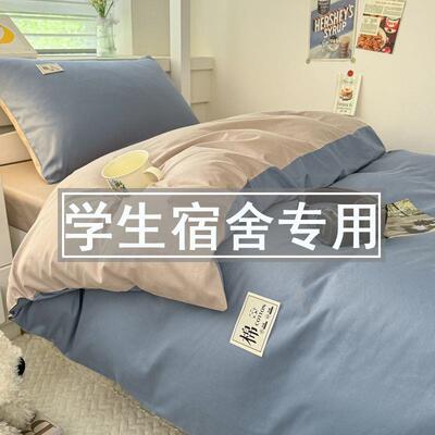 宿被子一整套全套六套上用品床学生0.件9m三舍件套单人被49E6jZtU