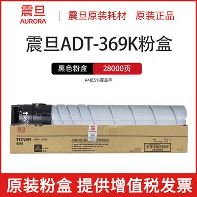 震旦ADT369KCMY原装黑色碳粉墨粉盒硒鼓显影适用ADC309 369复印机