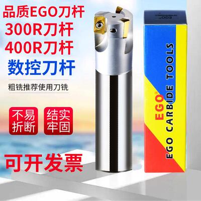 EGO立铣刀杆 EAP400R-300R 150L/200L250L 平底直角铣刀杆