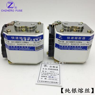 RST10-1000V/1500A-1250A 1000A 900A 800A 710A 630A快速熔断器