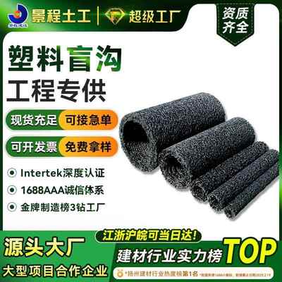 花园排水管盲管园林绿化基排水盲管塑料盲沟00土工布乱丝渗透