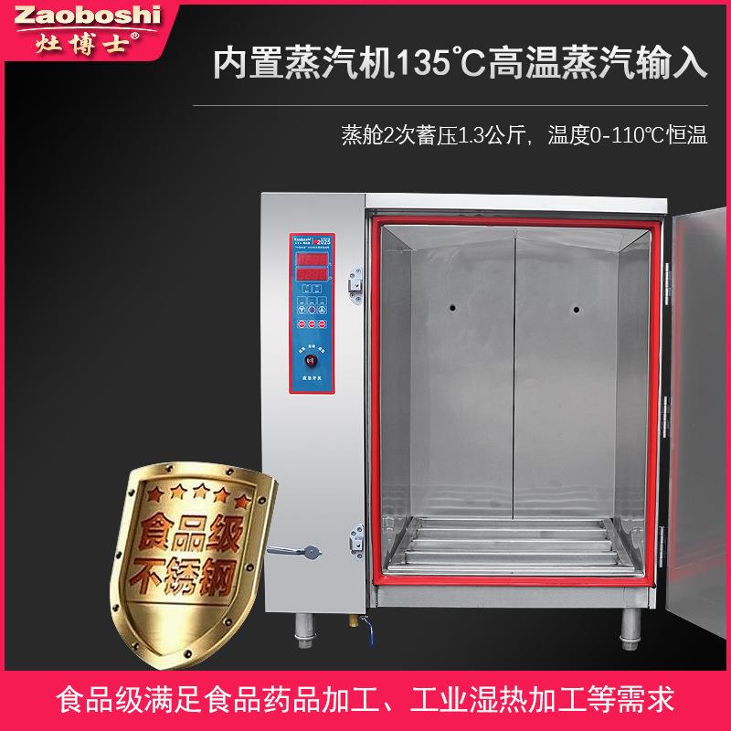 工业CE认蒸房619塑胶服装材菌老化蒸汽鞋定型食药品巴氏湿证热灭