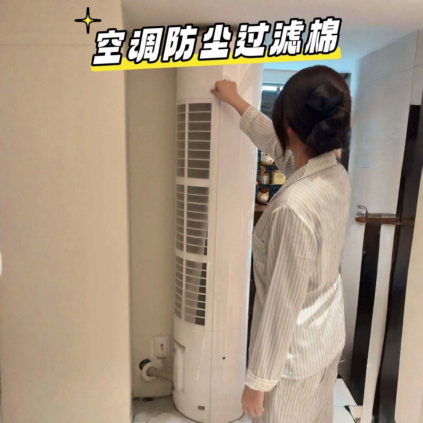 立式空调防尘过滤膜一次性加厚除尘过滤棉出风口空气净化过滤网纱