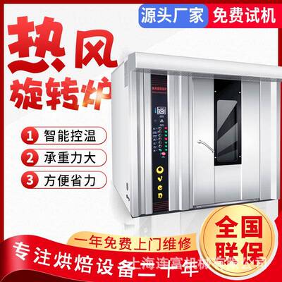 电热烤炉商用大型新疆馕饼烘炉热风旋转烤饼炉大产量烤烧饼烤箱