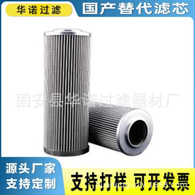 液压油箱滤清器注浆泵滤芯HC9600FUN13H液压油滤芯HC8900FDP16H
