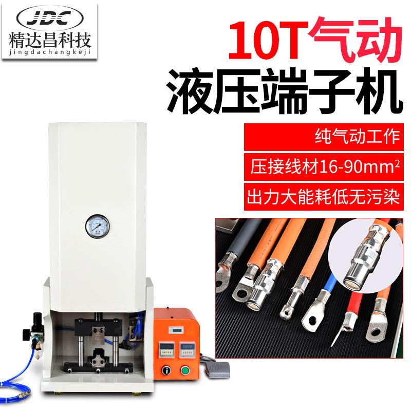 精达昌气动液压端子机10t新能源汽车充电桩油压压接机器20t设备6