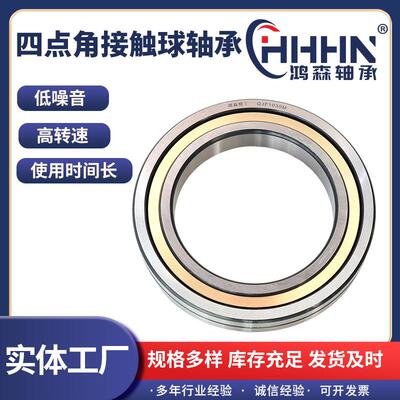 [折扣价】QJF1018M/116118HQJ1018M/176118四点角接触球轴承配套