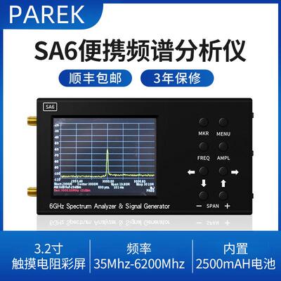 SA6 6GHz 3.2寸手持频谱分析仪支持35-6200MHz信号发生器频谱仪