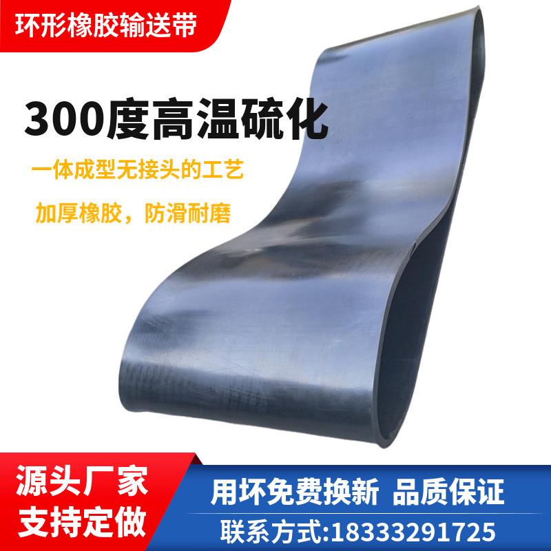 无缝环形输送带黑色橡胶裙边平面花纹尼龙耐磨耐热输送带传动皮带