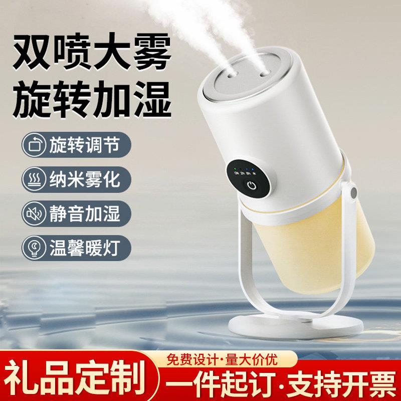 小型USB加湿器礼品定制logo刻字办公室桌面双喷无线充电女生礼物AI