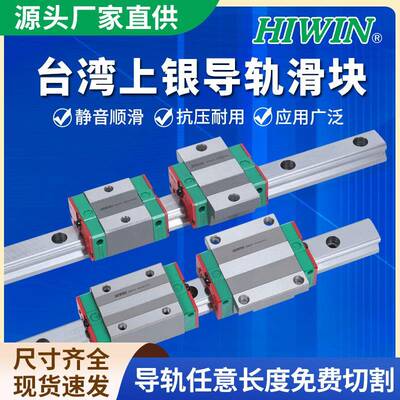 台湾上银HIWIN直线导轨滑块HGH15 HGW20C 25/30/35/45/55/65CC/CA