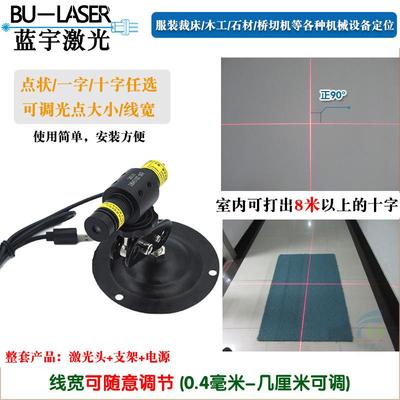 十字线红光激光模组650nm100mw标线定位激光头设备定位十字激光灯