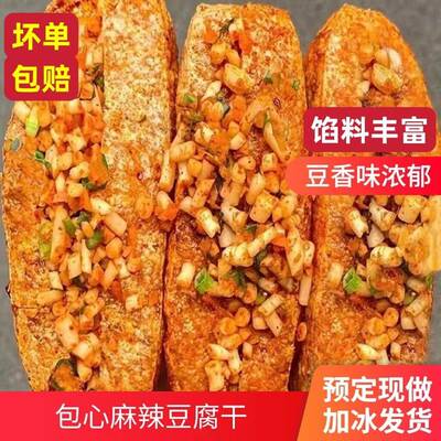 新疆西藏包邮四川叙永麻辣豆干 干优质纯手工零食特产小吃油炸包