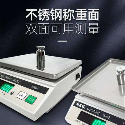 双杰电子秤2000G 3000G/5000G台秤 T2000/3000电子天平