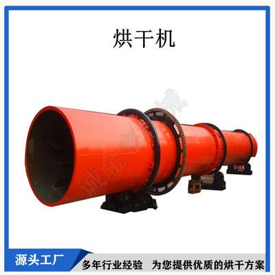 推荐河沙滚筒烘干机器石油焦工业干燥机铁粉矿泥烘干机节能